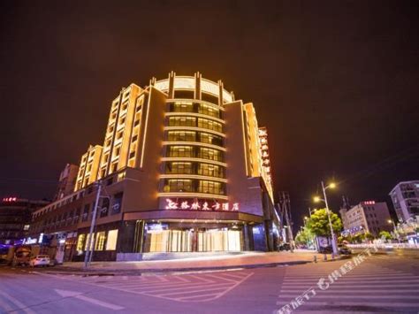 格林东方酒店景德镇火车站地址通站路1号