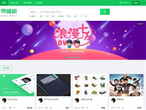 PHP仿千图网图片素材整站源码php mysql模板 素材码平台
