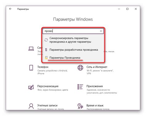 Как настроить Проводник в Windows 10 как открыть и способы изменения свойств