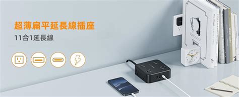Tessan 臺灣專用延長線插座 帶usbtype C超薄扁頭扁缐系列 防雷擊 過載保護開關 阻燃材質 耐用安全高品質 蝦皮購物