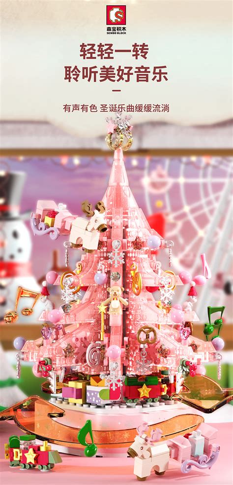 森宝积木拼装圣诞树灯光音乐盒儿童积木益智女生玩具圣诞节日礼物 阿里巴巴