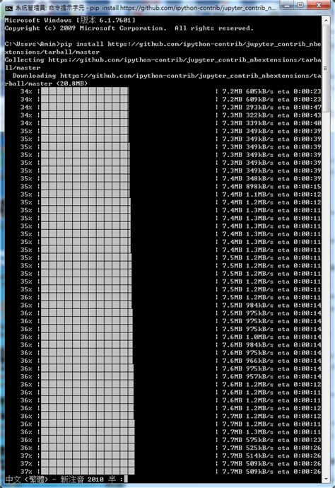 Iinfo 資訊交流 Jupyter Notebook 操作6 擴充功能表功能