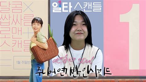 액팅쏘울 연기학원 주니어연기반 장면연기🎬 인천•발산•마곡학원 예고입시 Youtube