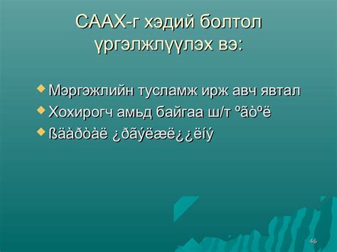 Амилуулах суурь тусламжийн ерөнхий зарчим