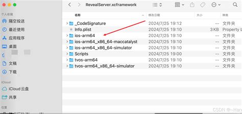 Ios逆向 Reveal配置ios Reveal Csdn博客 Ios逆向 Reveal配置ios Reveal Csdn博客