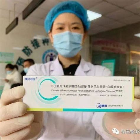 国产13价肺炎疫苗枣庄开打了！比进口便宜接种市中区儿童