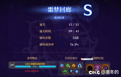 噩梦回廊已通关，就是个熟练的事儿，多打打就过了沃特碧们的colgdnf地下城与勇士 Colg社区