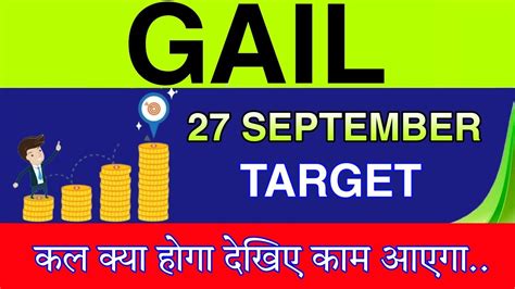 27 September Gail Share Gail Share Latest News Gail Share Price