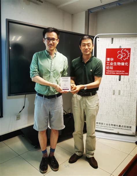 工业生物催化论坛：生物编程的“读”和“写” 工业生物催化教育部重点实验室