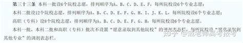 新高考政策分析——33省份、312省份 知乎