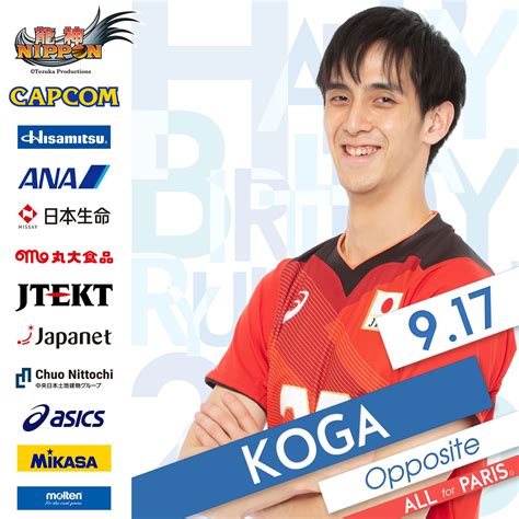【 Hbd】 2022 09 17 2022年度 龍神nippon 公益財団法人日本バレーボール協会
