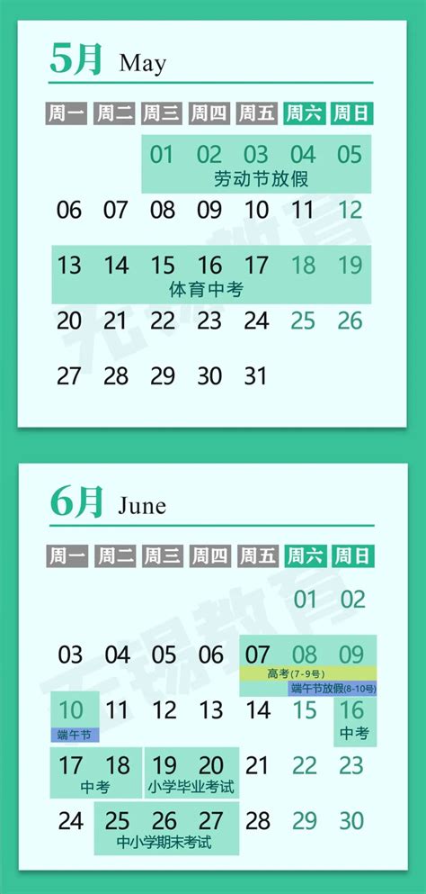 暑假时间定了！澎湃号·政务澎湃新闻 The Paper
