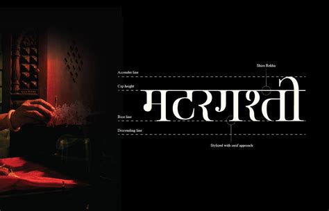 Charu Devnagari Typeface Design On Behance