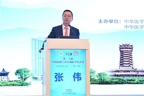 天津市眼科医院 天津市眼科医院代表参加第二十届全国斜视与小儿眼科学术大会
