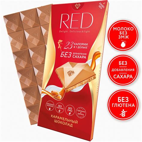 Шоколад Red карамелизованный без добавления сахара 85 гр купить с доставкой по выгодным ценам