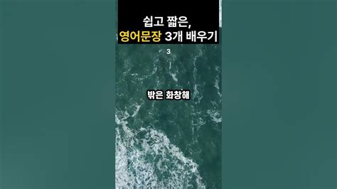 일상영어 필수 생활 영어 3문장 외국에서 바로 써먹는 영어 듣고 따라해보세요 I 영어공부 영어듣기 영어회화