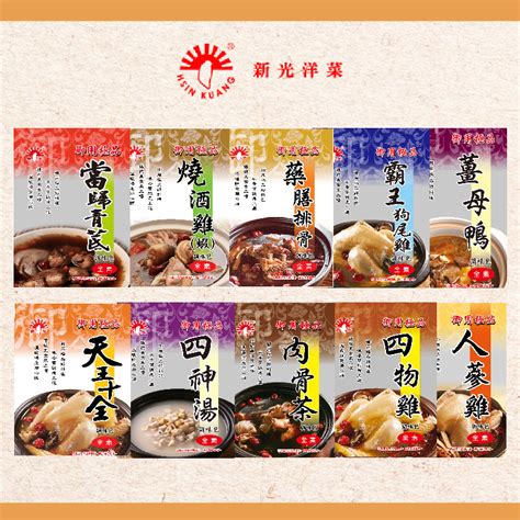 【焙思烘焙材料】 新光 調理包 冬令進補 藥膳包 十全大補 四物雞 藥膳排骨 肉骨茶 薑母鴨 四神湯 霸王狗尾雞 人蔘雞 蝦皮購物