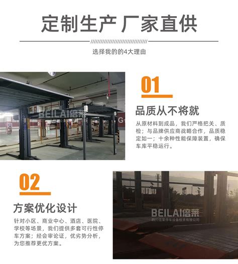 小型机械立体车库拆除 电动机械立体停车设备建设 阿里巴巴