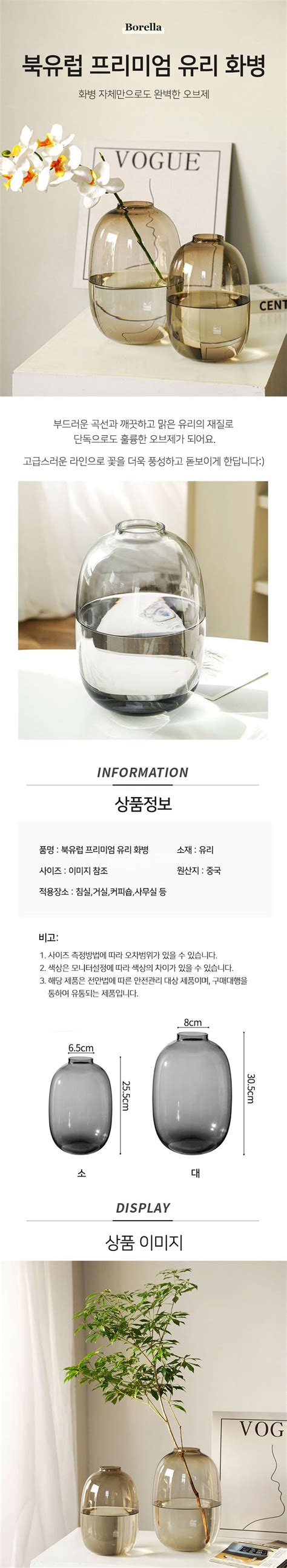 화병·화분 해외 북유럽 프리미엄 유리 화병 오브제 인테리어 꽃병 2colors 2size 오늘의집 쇼핑