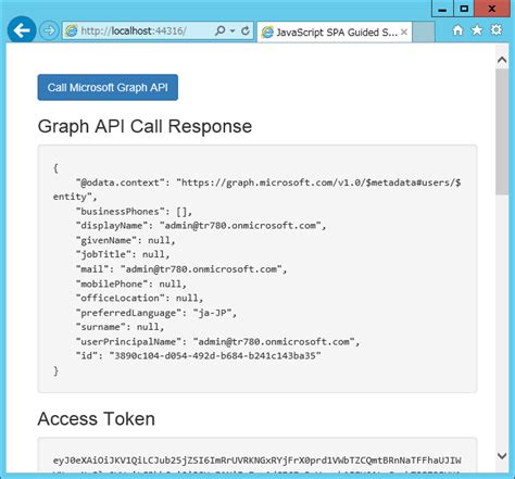 Azure Adのアプリの登録とは 国井 傑のブログ