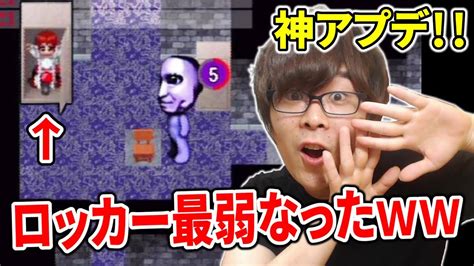 青鬼オンライン ロッカー最強の時代は終わった。神アプデで一気に鬼ごっこ感が増したw Youtube