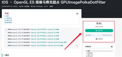 Ios Opengl Es 图像马赛克圆点 Gpuimagepolkadotfilter 知乎