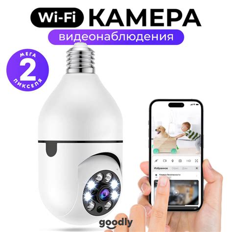 Беспроводная Wi Fi камера Goodly Panorama 2 МП 360 градусов