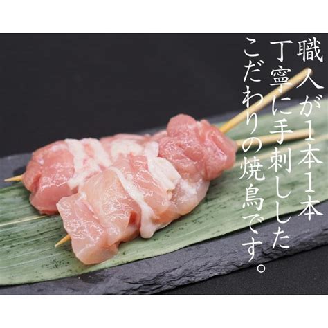 国産 やきとり いわいどり 皮串 50本セット 焼き鳥 焼鳥 冷凍 生焼鳥 かわ 鶏皮 味なし 自宅 居酒屋 つまみ 岩手県 東北 送料無料