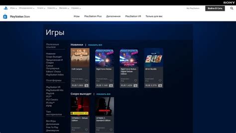 Sony вновь открыла старую веб-версию PlayStation Store, где можно ...