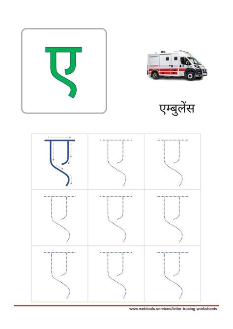Hindi Alphabet Tracing Worksheets Webtools