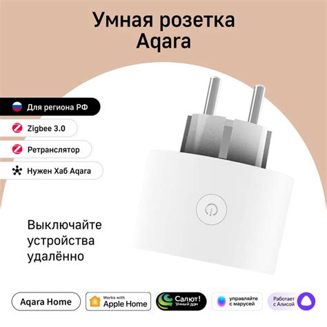 Умная розетка Aqara SP-EUC01, умный дом, белый - купить по низкой цене ...