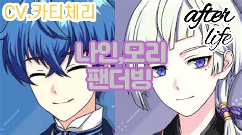 【더빙팀 크리에이티브】 「애프터라이프모리and나리」게임 Pv 더빙 Youtube
