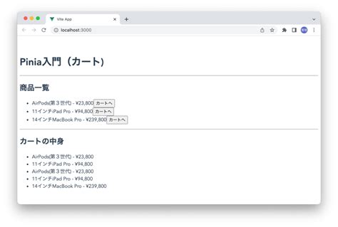 Vuejs Piniaを使って状態管理データの共有を行ってみよう アールエフェクト
