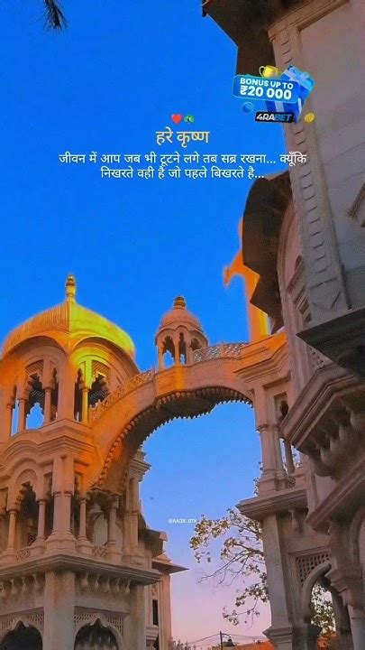 राधे कृष्णा ♥️🙏 जो बिखरता है वही निखरता है समय आने पर । ♥️ ♥️ Youtube