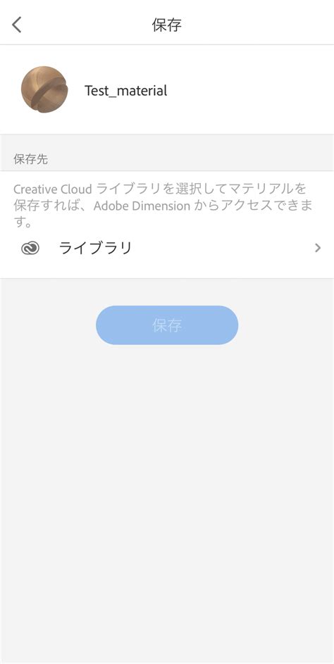 Unity Adobe Capture Lets Try To Use Everyday Objects As Materials