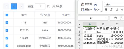 Vue3 Element Plus表格el Table分页多选数据并导出到excel电子表格elementplus Table导出 Csdn博客