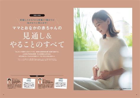 楽天ブックス 初めてのたまごクラブ 冬号 2023年1月号 雑誌 ベネッセコーポレーション 4910159910135 雑誌