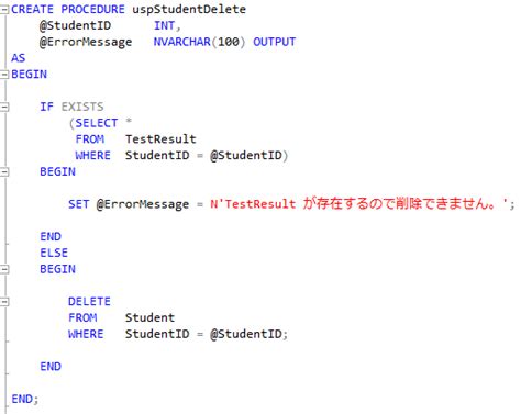 Sql Server のストアドプロシージャを作成する Sql Server のストアドプロシージャ Sql Server 入門