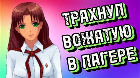 МОЙ ПЕРВЫЙ РАЗ В ЛАГЕРЕ ИСТОРИЯ ИЗ ЖИЗНИ Youtube