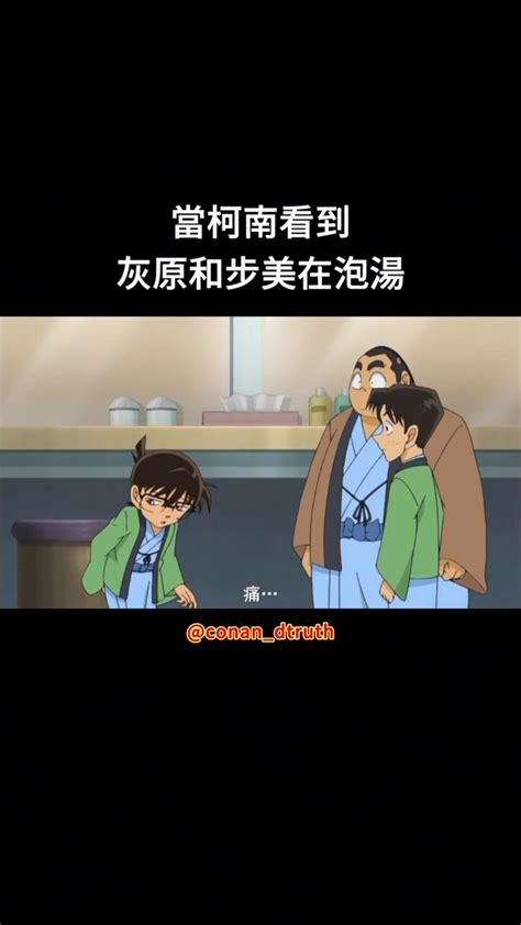 柯南真相語錄 頭上的角是精髓 柯南 名偵探柯南 動漫 語錄 好笑 搞笑 迷因 梗 梗圖 動漫語錄 幹話 幹話語錄