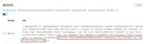 星纵 LoRaWAN EM500 CO2 传感器上报数据解析 ThingsCloud 使用文档