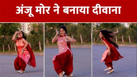 Anju Mor Latest Dance In Red Shuit Video Viral On Internet Watch