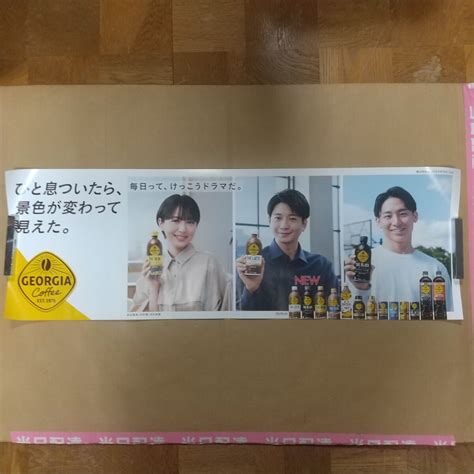 【傷や汚れあり】【垂涎】非売品 浜辺美波 向井理 河村勇輝 ポスター Georgia コーヒー ジョージア Suntoryの落札情報詳細