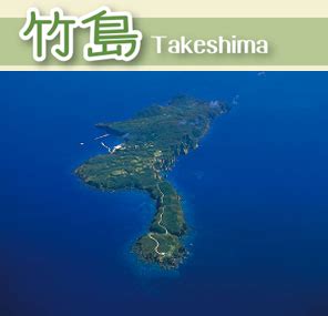 竹島 鹿児島県三島村