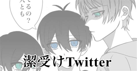 Blue Lock Yaoi Rinisagi Saeisagi 潔受けtwitterまとめ Pixiv