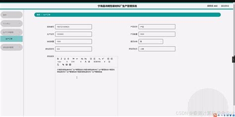 Python毕设宁海县鸿明包装材料厂生产管理系统c68ci程序论文 Csdn博客
