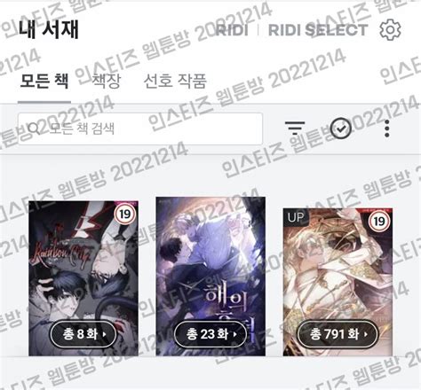 ㄱ 해의 흔적 엄청 재밌다 인스티즈 Instiz 웹툰 카테고리