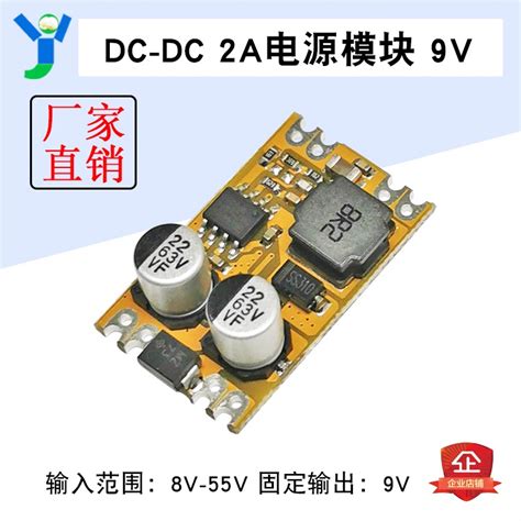 【蝦皮代開發票】dc Dc電源2a降壓穩壓模塊車載電源8 55v轉9v固定輸出原裝進口芯片 蝦皮購物