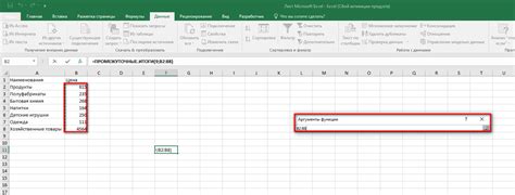 Функция Промежуточные итоги в Excel Формула требования к таблице