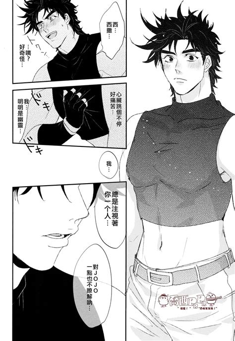 Tsurumachi Ghost Trap Jojo Dj Ch Myreadingmanga